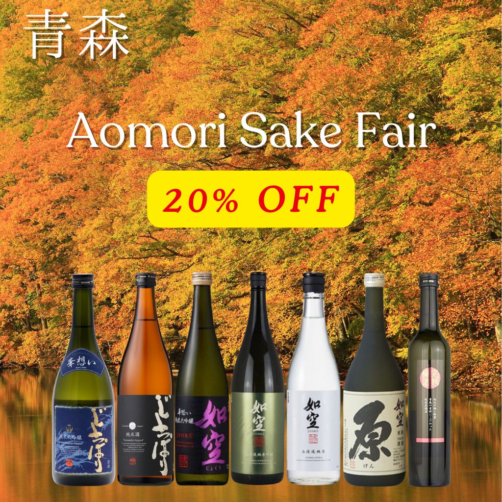 Aomori Sake Fair – Sake Ichiban