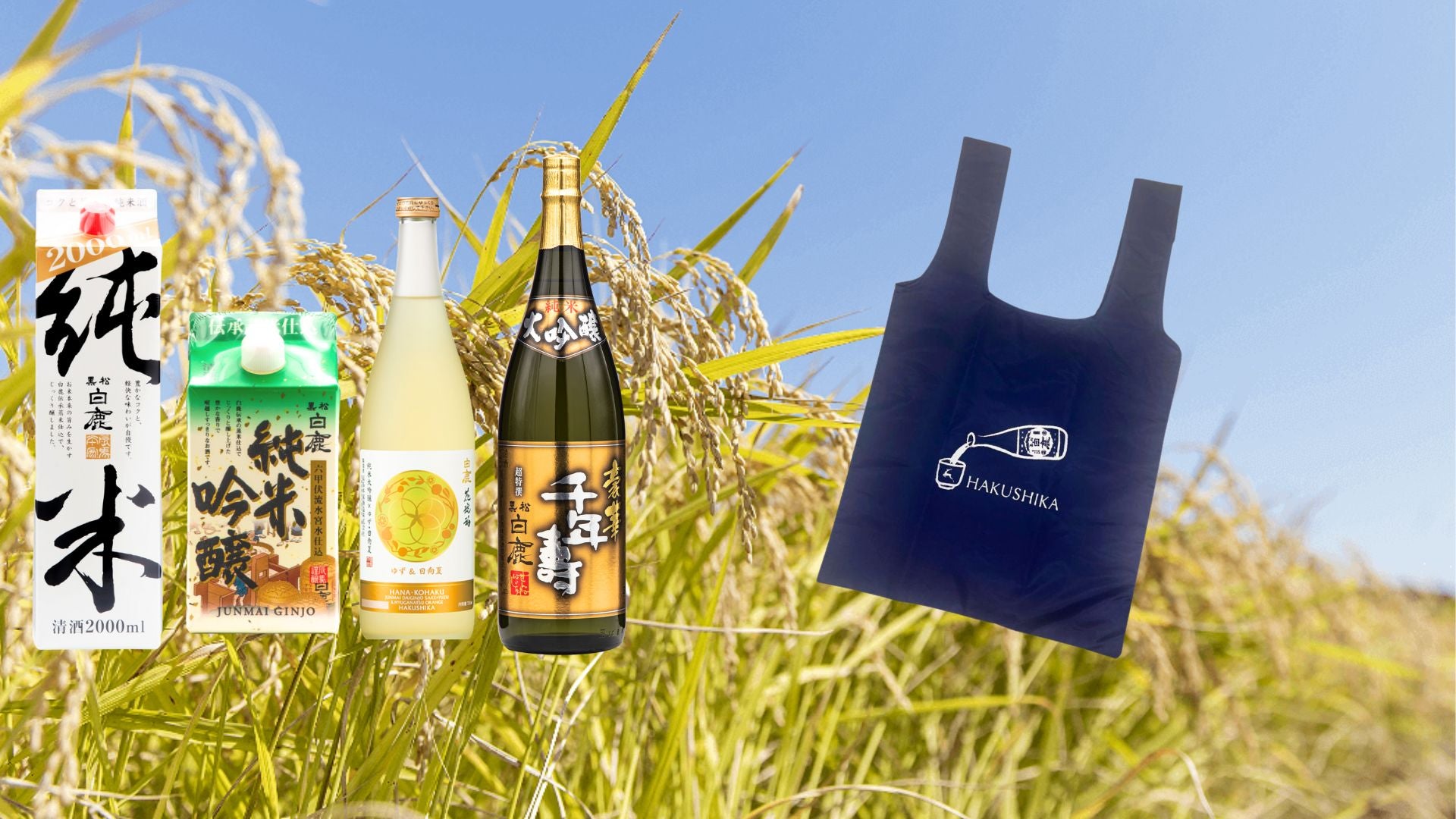 SakeIchiban Japanese sake, beer online store from Sydney Australia ...