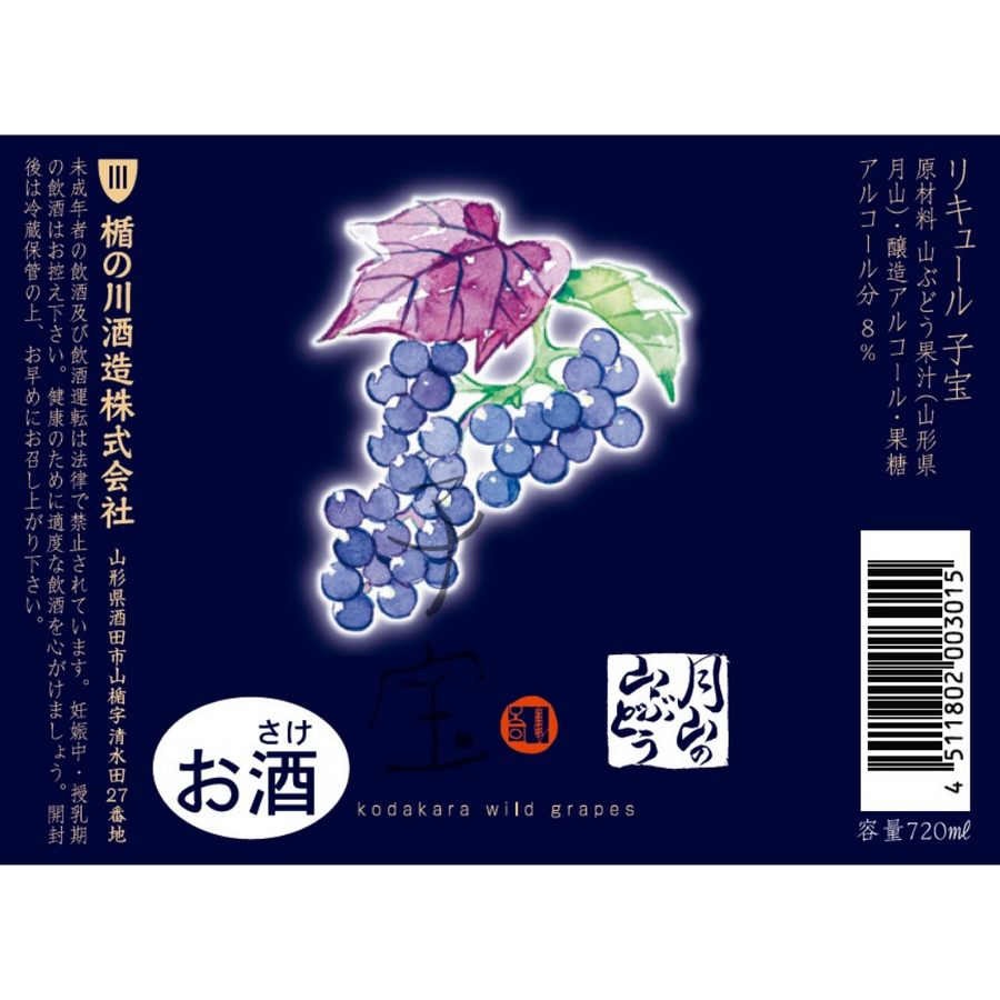 KODAKARA Yamabudo (Grape) Sake 720ml – Sake Ichiban